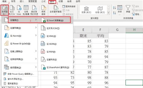 Excel 如何合併工作表？讓資料一目瞭然 俞果 3c 丼