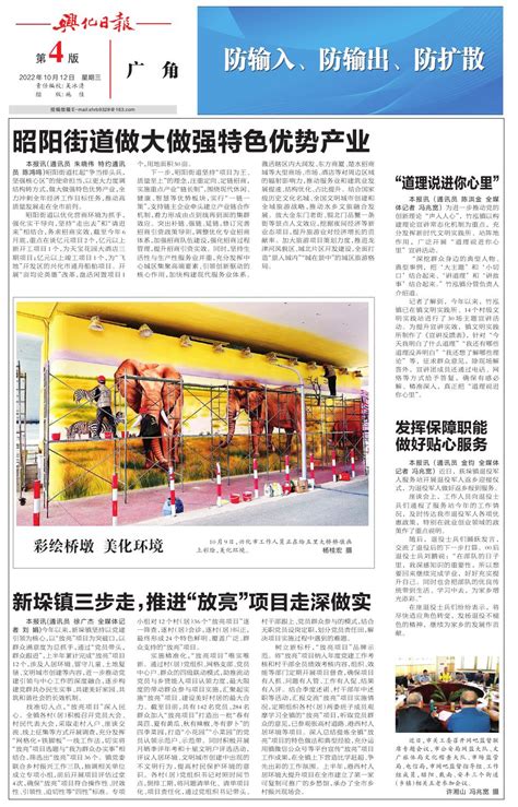 “道理说进你心里” 兴化日报