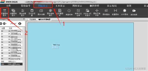 Stm32迪文屏图标控件保姆级教程迪文dgus图标文件怎么添加 Csdn博客