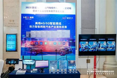 【会员动态】美格智能荣膺高工智能汽车2023年度车载5gv2x模组及系统top10供应商 深圳市物联网产业协会