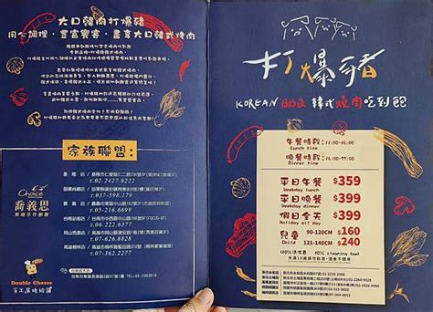 打爆豬韓式燒肉吃到飽 永和店，359元吃到飽燒肉、火鍋兩吃，平價燒肉餐廳－小妞的生活旅程｜痞客邦