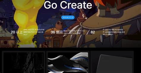 東京開催のUnityセミナーを一挙紹介 キャド研