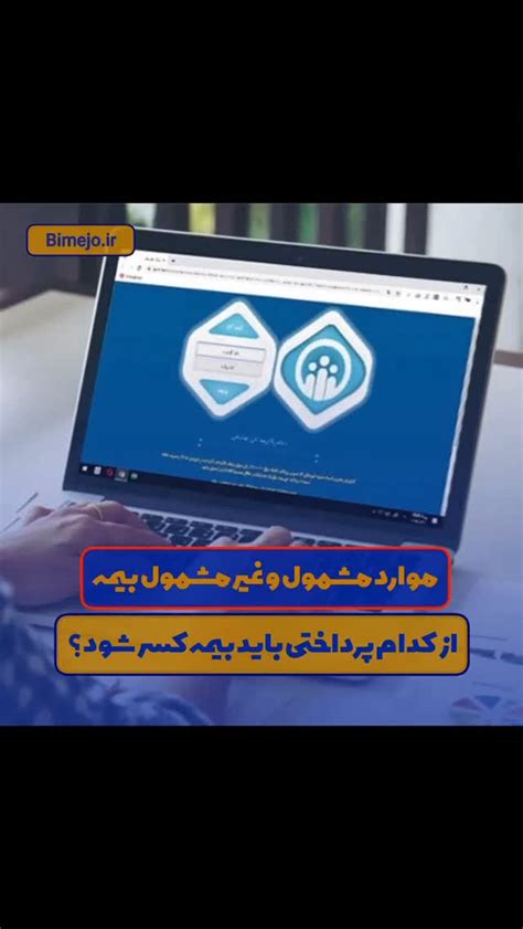 ‎نوری مشاور و حسابرس بیمه تامین اجتماعی‎ ‎جهت دریافت آموزش کلمه سابقه را کامنت یا دایرکت