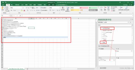 power bi 在excel中使用power bi service上的数据源 csdn博客