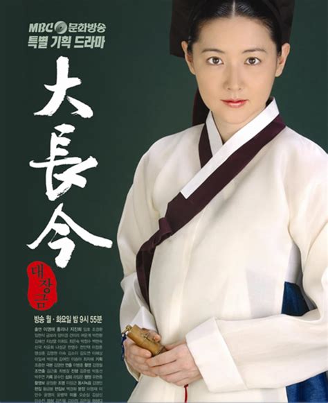 Dae Jang Geum Série Télévisée 20032004 Imdb