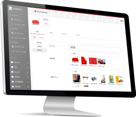 商品情報管理pimシステム「cierto Pim」