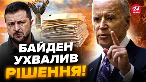 Терміново із США Спливли документи про Україну Є два цікавих моменти