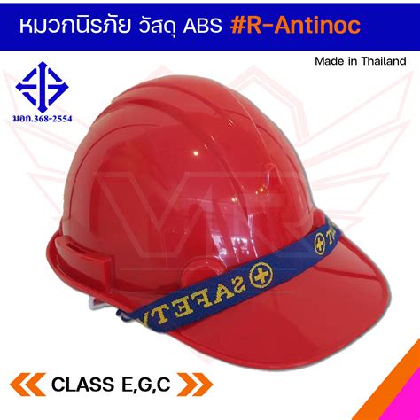 หมวกนิรภัย R Antinoc Abs ปรับเลื่อน Vr Richly