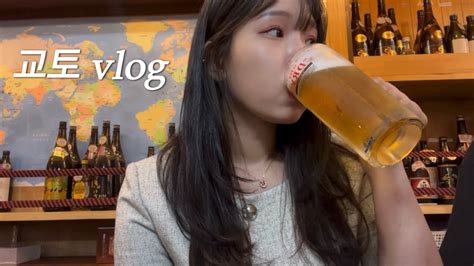 교토 Vlog🌿고구마 음료and디저트 카페 추천 교토 이자카야 Youtube