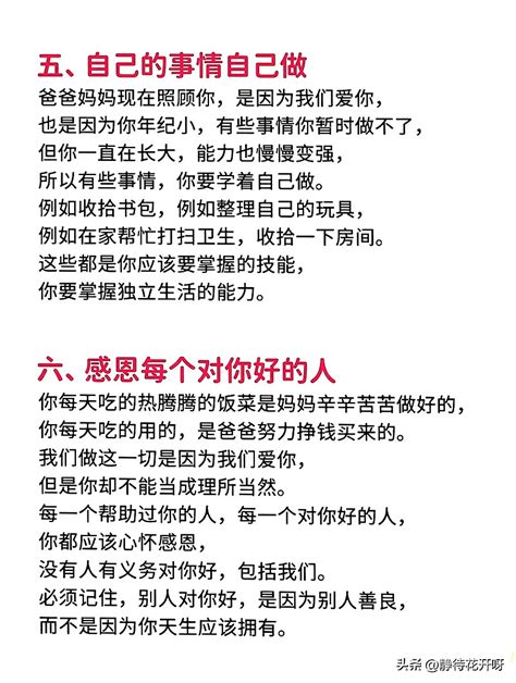 人民日报 一定要给孩子立的10个规矩 雪球