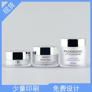 现货50g 30g 15g膏霜瓶 亮银旋盖含内胆霜瓶 日晚霜瓶 化妆品霜罐 阿里巴巴