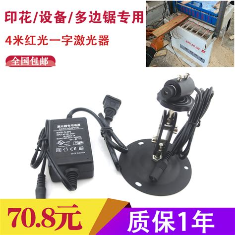缝纫机用红光一字线激光定位灯多边锯红外线标线仪4米直线激光灯 虎窝淘
