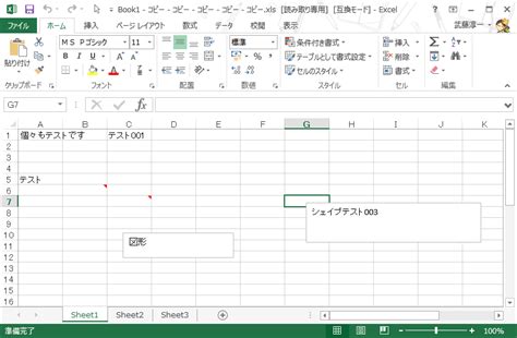 Excelファイルを正規表現検索できるツール（オートシェイプ・コメント対応）をアップデートしました 羽根帽子の太公望 ∧ﾉ