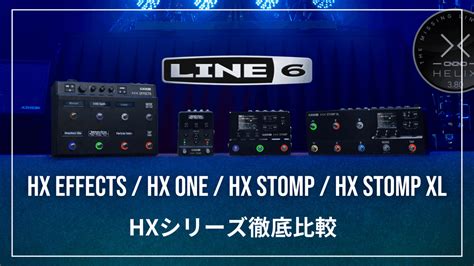 [comparing Small Models] Explaining The Differences Between The Line 6 Hx Series And How To