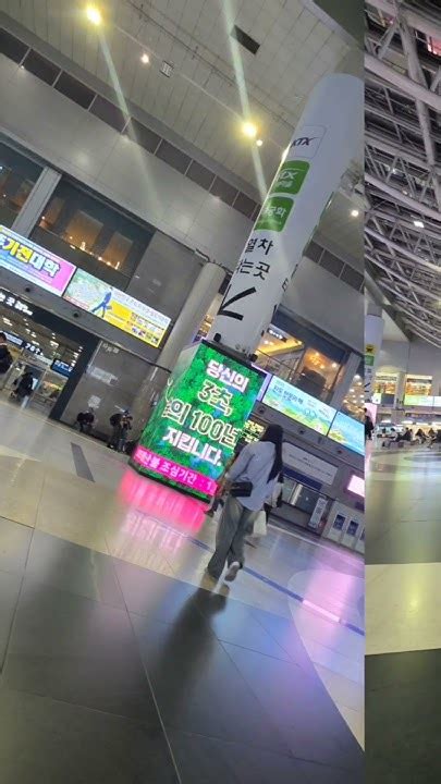 친구들 얼굴보고악수하고 포옹하고응원하고좌석 찾아 앉고 이제 집에 가려고 대기중입니다이곳은 용산역 Youtube