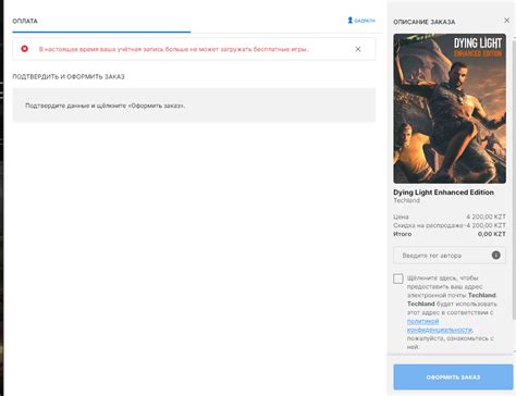 В Epic Games Store началась бесплатная раздача Dying Light Enhanced