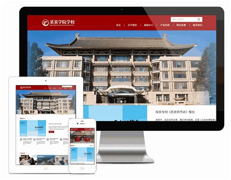 学校院校学院自适应手机网站wordpress模板 Wp模板库