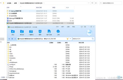 Python毕设毕业设计管理系统的设计与实现程序论文python管理系统项目毕业设计 Csdn博客