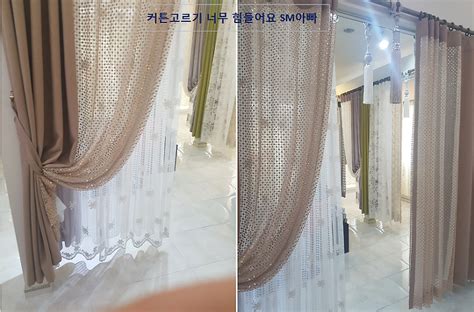 거실커튼 커텐 루버셔터 고르기
