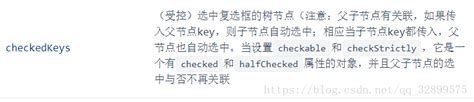 使用antd的tree树形控件，子节点没有勾选完全的情况下拿到父节点的值 react antd 树组件自定义父子节点交互逻辑 包括全选 半选