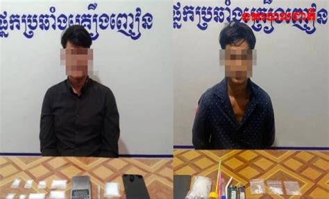 ឃាត់ខ្លួនជនសង្ស័យចំនួន០២នាក់ ពាក់ព័ន្ធ ករណីរក្សាទុក ជួញដូរ
