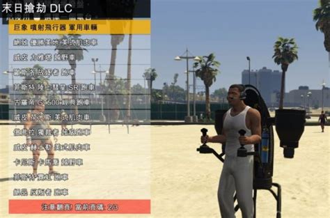 GTA5MOD 线下修改器NativeTrainer简繁体 我爱模组网 GTA5MOD下载资源网