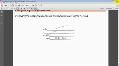 แทรกลายเซ็นใน Acrobat Youtube