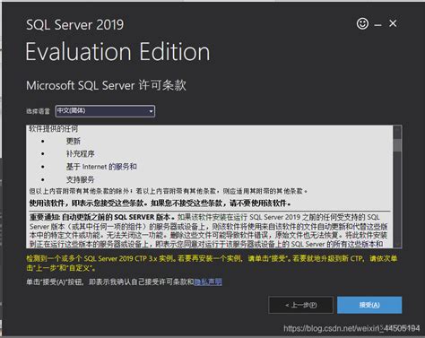 Sql Server 2019下载安装使用教程sql2019安装教程 Csdn博客