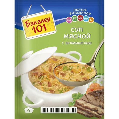 Суп Бакалея 101 Мясной с вермишелью 60г 25шт/уп арт. 1292543 - купить в ...
