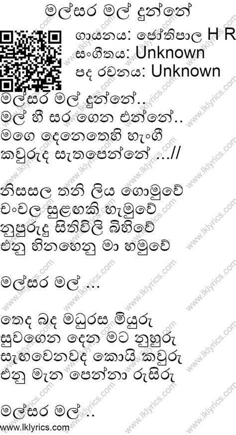 Malsara Mal Dunne Lyrics Lk Lyrics