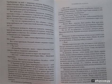 Книга: Сотников. Повести - Василь Быков. Купить книгу, читать рецензии ...