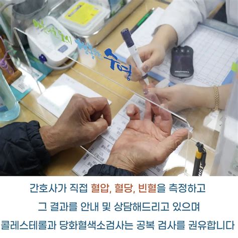수영구청 👨‍⚕️👩‍⚕️수영구 마을건강센터는 민락동 광안1동 광안2동 망미2동 총 4️⃣군데에서