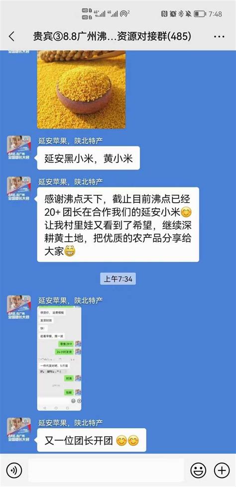 快团团帮卖团长怎么找？ 知乎
