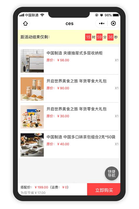 好业宝 微信小程序商城多用户商城小程序