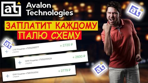 Как вывести деньги с Авалон Технолоджис Youtube