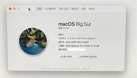 2020 아이맥 27인치 애플 중고나라