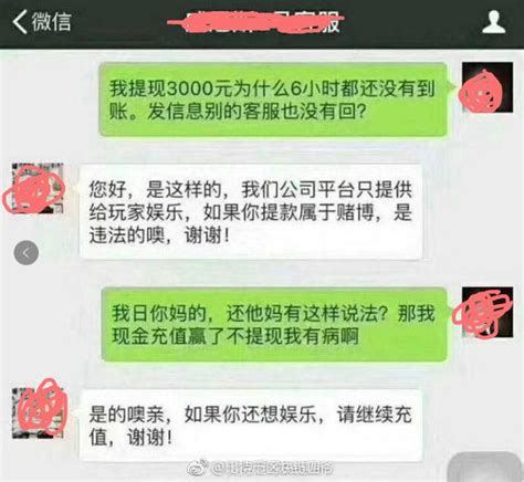 世界盃網絡賭球盛行小心掉入賭博陷阱 每日頭條
