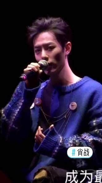首次演绎满足热爱可抵岁月漫长 肖战顾魏 肖战 淘生活问答