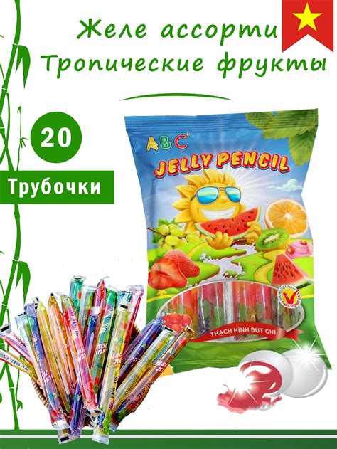 Tropical Fruits Мини Желе – купить в интернет-магазине OZON по низкой цене