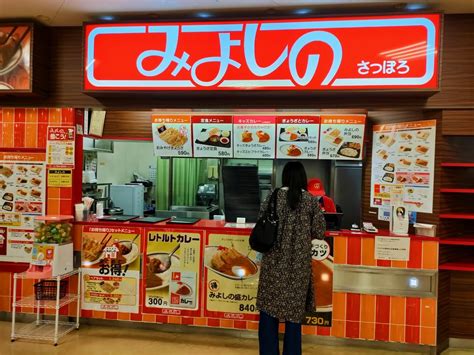 みよしの なつかしの餃子 北海道、道東を楽しむ