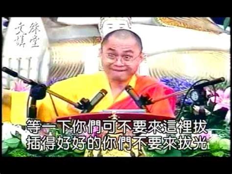 慧律法師安樂妙寶 咒語的教念01 YouTube