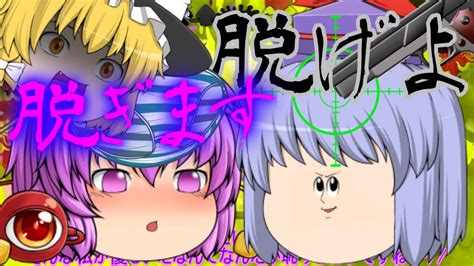 【ゆっくり実況】ゆっくり達とイカとインク意味深2～さとりに げとお願いしてみた結果！！～ Part23【スプラトゥーン2】 Youtube
