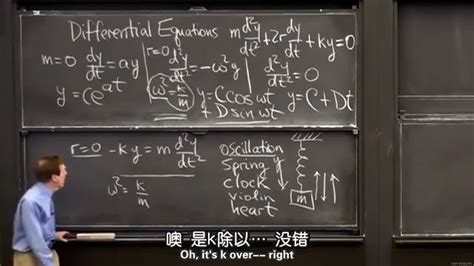 Mit 微积分重点 第十五课 关于运动的微分方程 学习笔记运动微分方程 Csdn博客