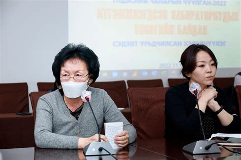 Итгэмжлэгдсэн лабораториуд Стандарт аргачлалын шинэчлэл хүний