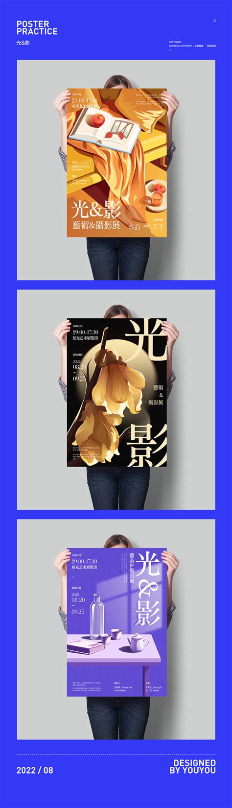 海报版式and插图设计h又又 站酷zcool