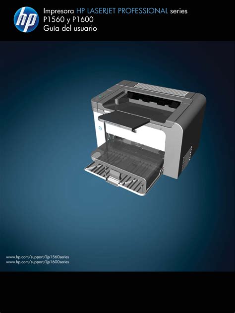 Hp Laserjet P1606dn | atelier-yuwa.ciao.jp