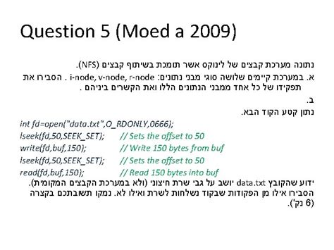 Operating Systems Practical Session File Systems