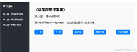 vue js 初学者指南：从 react 转换到 vue 的小说阅读器完整教程” “一篇入门级教程：用 vue js 构建现代风格小说阅读器