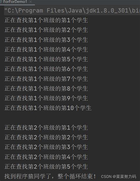 【笔记】java程序循环的中断（break语句、continue语句）、局部变量、带标号的循环结束 java中断循环 csdn博客