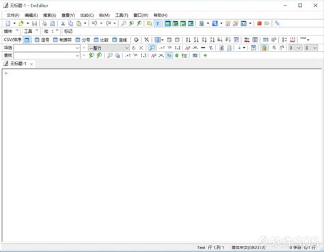Emurasoft Emeditor Pro V1984 文本编辑 安装激活详解 软件sos